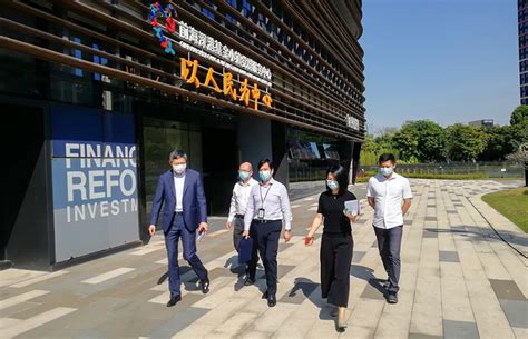 走进金控前海金融控股有限公司