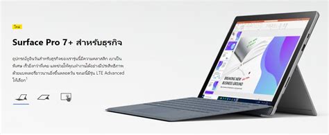 Microsoft เปิดตัว Surface Pro 7 อัปเกรด Cpu แบตใช้ได้นานขึ้น Ssd ถอดเปลี่ยนได้ และรองรับ Lte