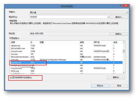 使用sql Server Analysis Services数据挖掘的关联规则实现商品推荐功能（八）哥本哈士奇的博客 Csdn博客sql
