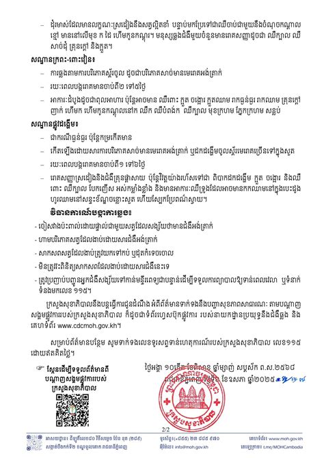 នាយកដ្ឋានប្រយុទ្ធនឹងជំងឺ នាយកដ្ឋានប្រយុទ្ធនឹងជំងឺឆ្លង Cdc