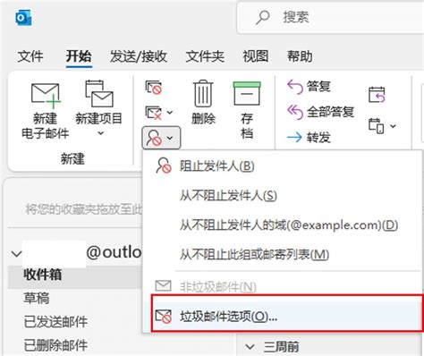 Outlook收件箱邮件无故消失 Outlook邮件丢失怎么找回 Microsoft 365 中文网