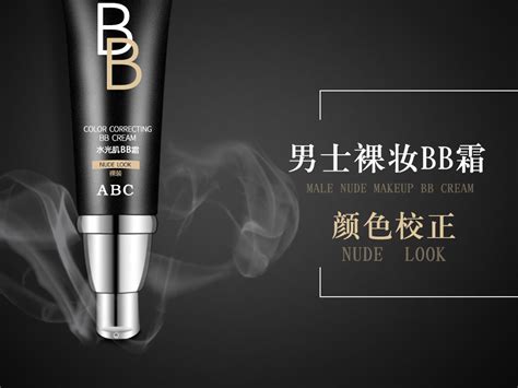 男士洗面奶banner Z80820444 站酷ZCOOL