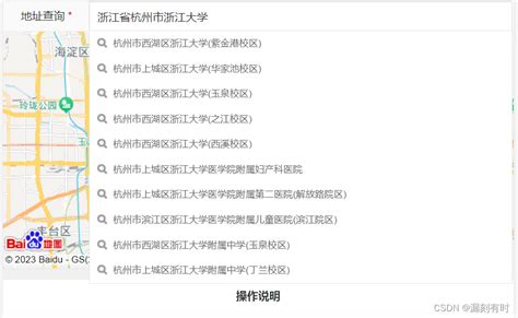 漏刻有时百度地图api实战开发8关键词输入检索获取经纬度坐标和地址百度地图获取经纬度 Csdn博客