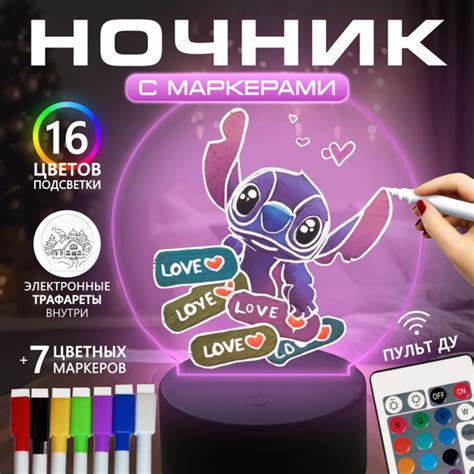 Купить Ночник с маркером светильник настольный для рисования 16 цветов 3d Rgb с пультом От
