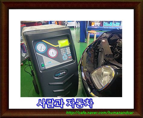 체어맨에어컨콘덴샤교환체어맨에어컨작동불능수리체어맨에어컨가스충전부산김해양산정관체어맨에어컨작업부산김해양산정관체어맨착한정비부산전문정비센터동래점사람과자동차부산 네이버 블로그