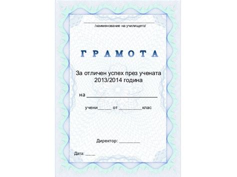 Грамоти медали