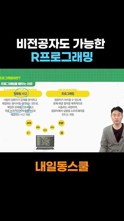 비전공자도 가능한 R프로그래밍 Youtube