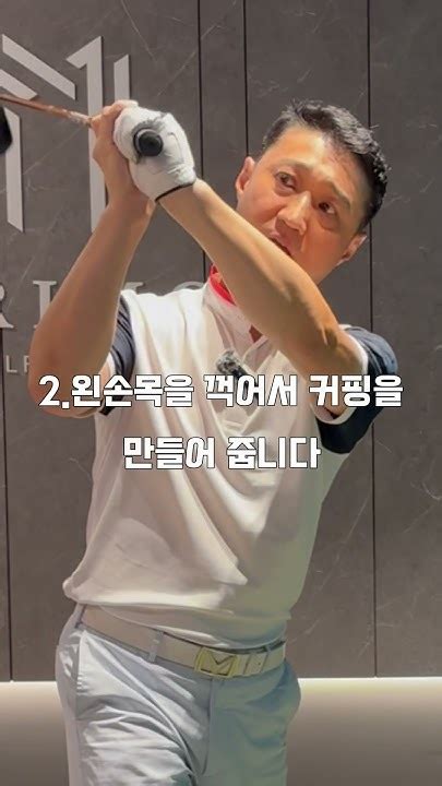 Shorts전략적 슬라이스 만들기골프레슨 골프연습 골프스윙 골프초보 강남골프레슨 송파골프레슨 김영창프로 드라이버