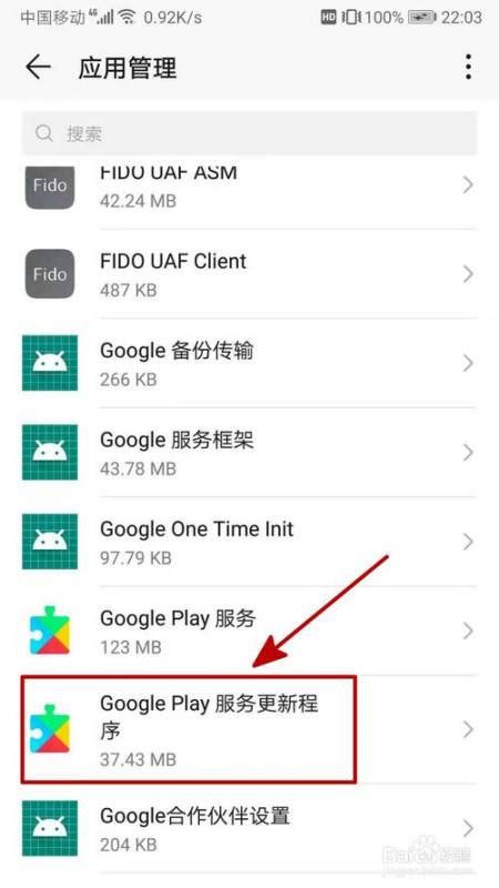 荣耀手机无法安装谷歌怎么办 帮助中心
