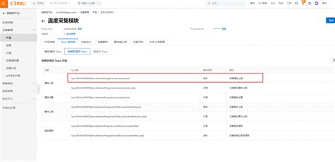 使用mqtt接入阿里云物联网平台 Duruofus 个人测试