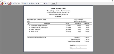 เพิ่มใบสั่งซื้อ Qsofttech จำหน่ายโปรแกรมธุรกิจ