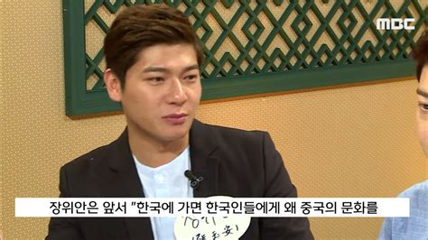 장위안 충격 호소 나 혐한 아니다 억울하다 포텐 터짐 최신순 에펨코리아