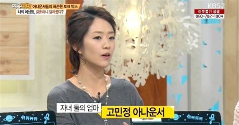워킹맘 고민정 아나 출산 육아 긴 방송공백으로 잊혀져 아쉽다