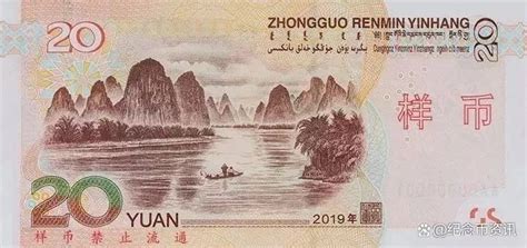 20元纸币越来越少见，遇见这3种别花了，有很高的收藏价值！