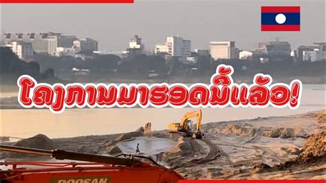 ພາມາເບິ່ງໂຄງການກໍ່ສ້າງຕາຝັ່ງກັນເຈື່ອນ ແລະ ເສັ້ນທາງສວນສາທາລະນະ ທີ່ບ້ານ ແລະ ວັດຫາຍໂສກ