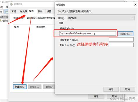 电脑如何设置定时任务，定时执行 电脑定时任务 csdn博客