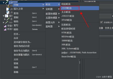jmeter接口测试之文件上传 参数提取与传递 jmeter上传文件 csdn博客
