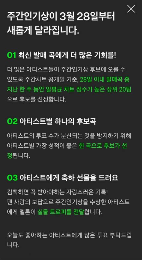 임영웅 Do Or Die 멜론 주간인기상 2주 연속 1위 네이버 블로그