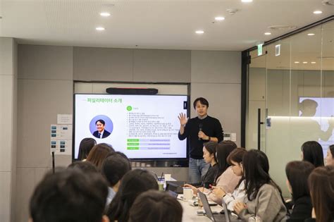 금일 오후에는 브랜드 커뮤니케이션 전문 기업 피알게이트prgate A Deloitte Business 소속 커뮤니케이션