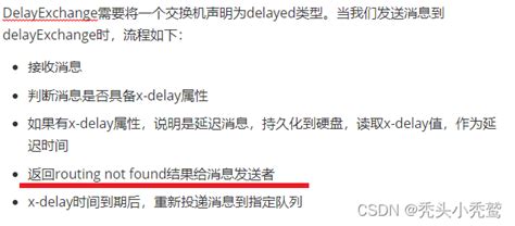 Rabbitmq——高级（延时队列and惰性队列and集群）mq的延迟队列 Csdn博客