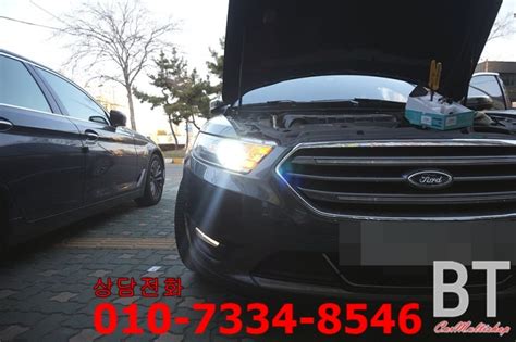 포드 토러스 Led라이트 전조등 헤드램프 인천점에서 수입차량에 시공했어요 네이버 블로그