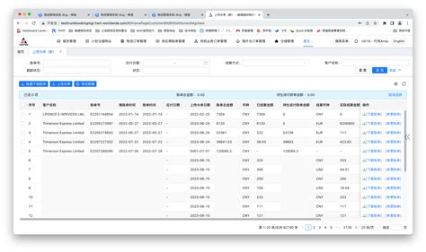 Bug 2772 【客户账单管理 上传水单新】没有结算日期查询方式 物流管理系统 禅道