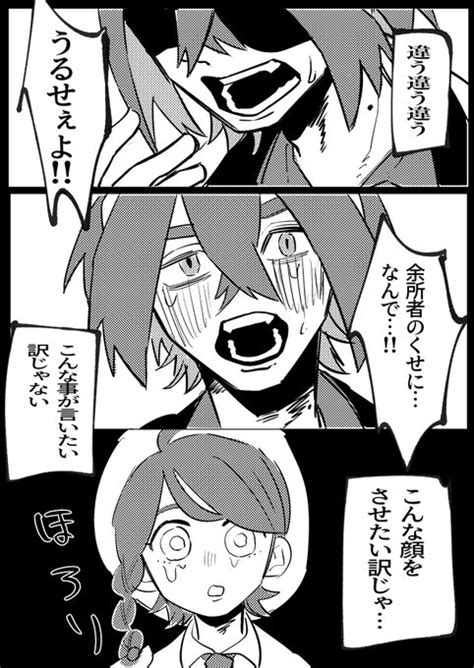 この後スグアオになる雑漫画 ねぎとろ🍣 さんのマンガ ツイコミ仮