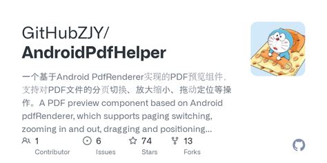 github githubzjy androidpdfhelper 一个基于android pdfrenderer实现的pdf预览组件