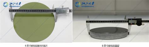 新成果浙大科创中心8英寸碳化硅衬底研制成功 中国粒度仪行业门户