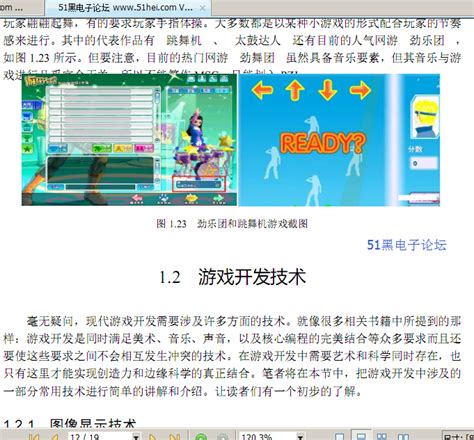 利用vc开发游戏项目的攻略 程序设计上位机
