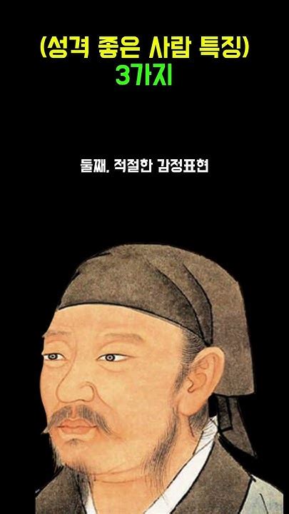 성격 좋은 사람 특징 Youtube