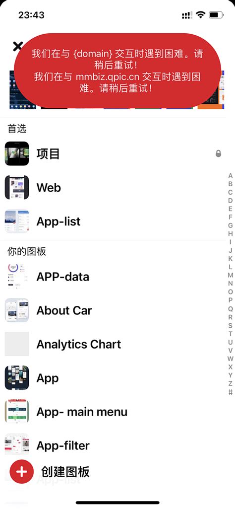 提示 Toast尺寸 Pinterest