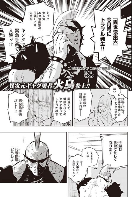 BJ616710 異世快楽天救済秘話 出版 ワニマガジン社 EBookLinks アダルトコミックDL版