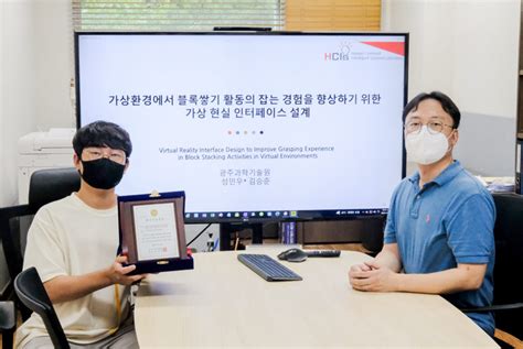 성민우 Gist 석사과정생 한국컴퓨터종합학술대회 최우수논문상 수상 전자신문