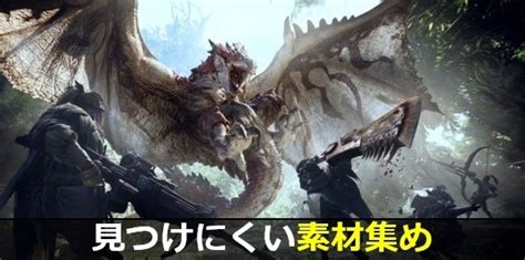 【mhwアイスボーン】歴戦の蒼きたてがみの効率的な入手方法と使い道【モンハンワールド】 アルテマ