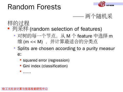 Random Forests Gradient Boosting Decision Trees 哈工大社会计算与