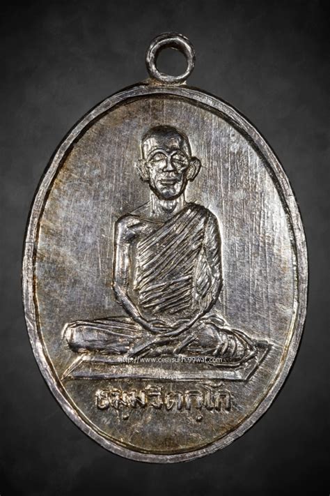 เหรียญเจ้าคุณนรฯ วัดเทพศิรินทร์ กรุงเทพฯ รุ่นพิเศษ ปี 2523 เสาร์ 5 เนื้อเงิน ครับ เจริญสุข