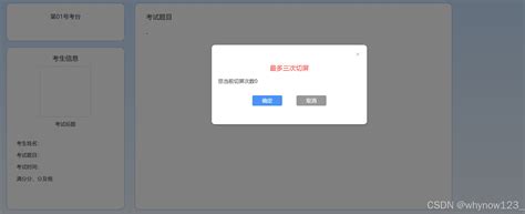 页面监听切换次数（切屏切换网页）vue2 监听切换浏览器 Csdn博客