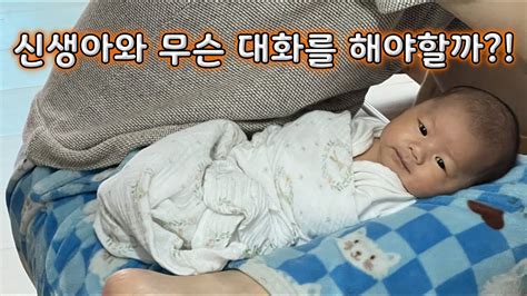 그 남자의 신생아 육아법 Youtube