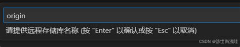 Vscode连接git仓库分支乱的问题vscode Git分支不全 Csdn博客