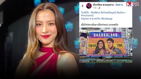 Photo Gallery “ใบเฟิร์น เผย นาย ไม่ได้ขี้งอน แค่สคริปท์ทำงาน