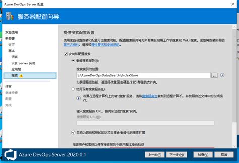 9、azure Devops安装部署篇azure Devops本地部署 Csdn博客