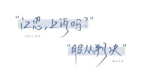 偏偏宠爱 江忍 孟听 高清图片，堆糖，美图壁纸兴趣社区