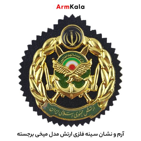 آرم‌های فلزی ارتش آرم کالا