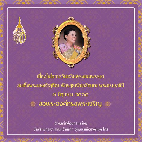 ๓ อุทยานแห่งชาติแม่ตะไคร้ Mae Takhrai National Park