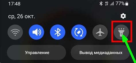 Как отключить фонарик на самсунге