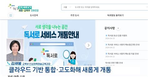 독서교육통합플랫폼 독서로 이용가능한 서비스는 정책 바로보기