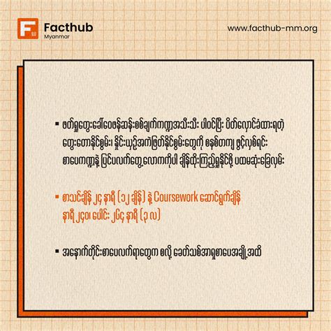 Fact သင်တန်းမှာ ဘာတွေ သင်မှာလဲ၊ ဘယ်လို သင်မှာလဲ Critical Reading And Thinking သင်တန်း စ