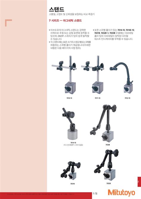 마그네틱 베이스 다관절 다이얼 스탠드 베이스 오케이메저