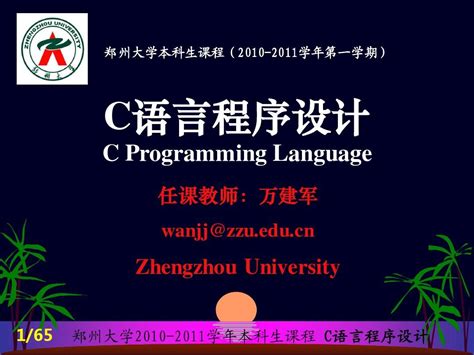 第六章 循环结构程序设计word文档在线阅读与下载无忧文档